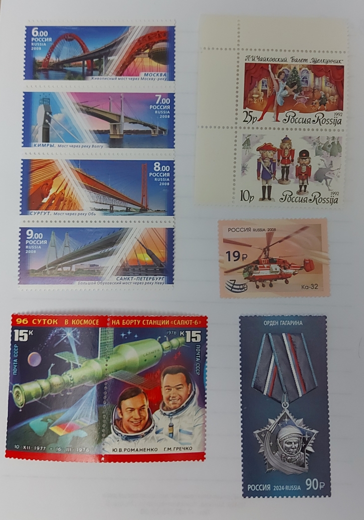 Stamps exchange RU-2210